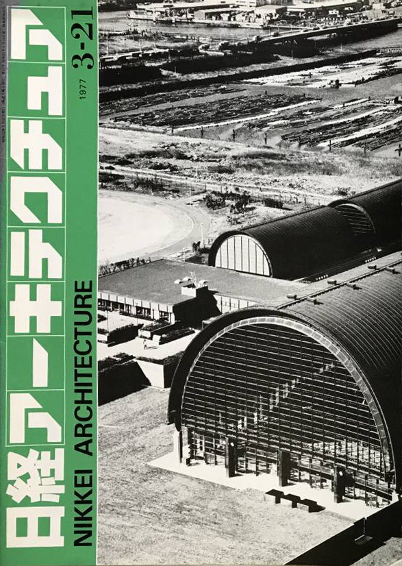 1976 - Sakakura Associates 坂倉建築研究所